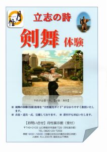 2026年6月 | 柳井にっぽん晴れ街道協議会